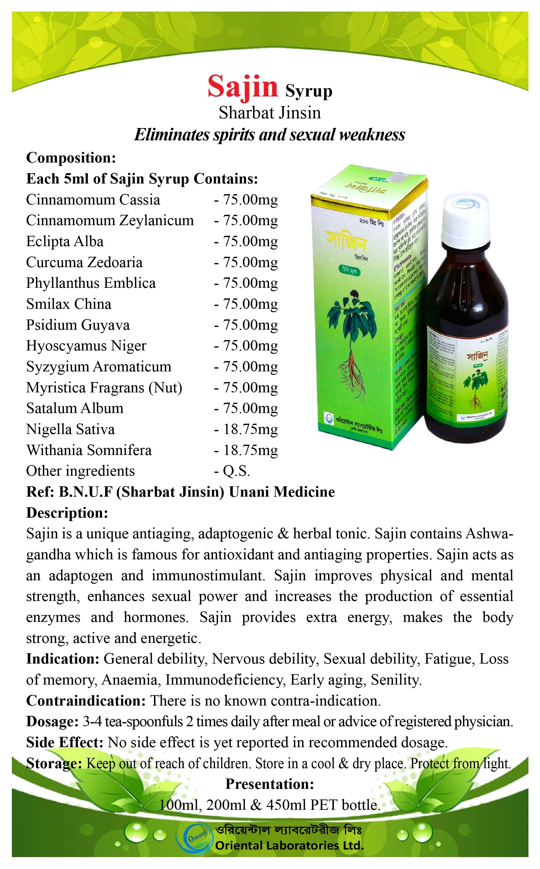 Syrup SAJIN | Oriental Laboratories