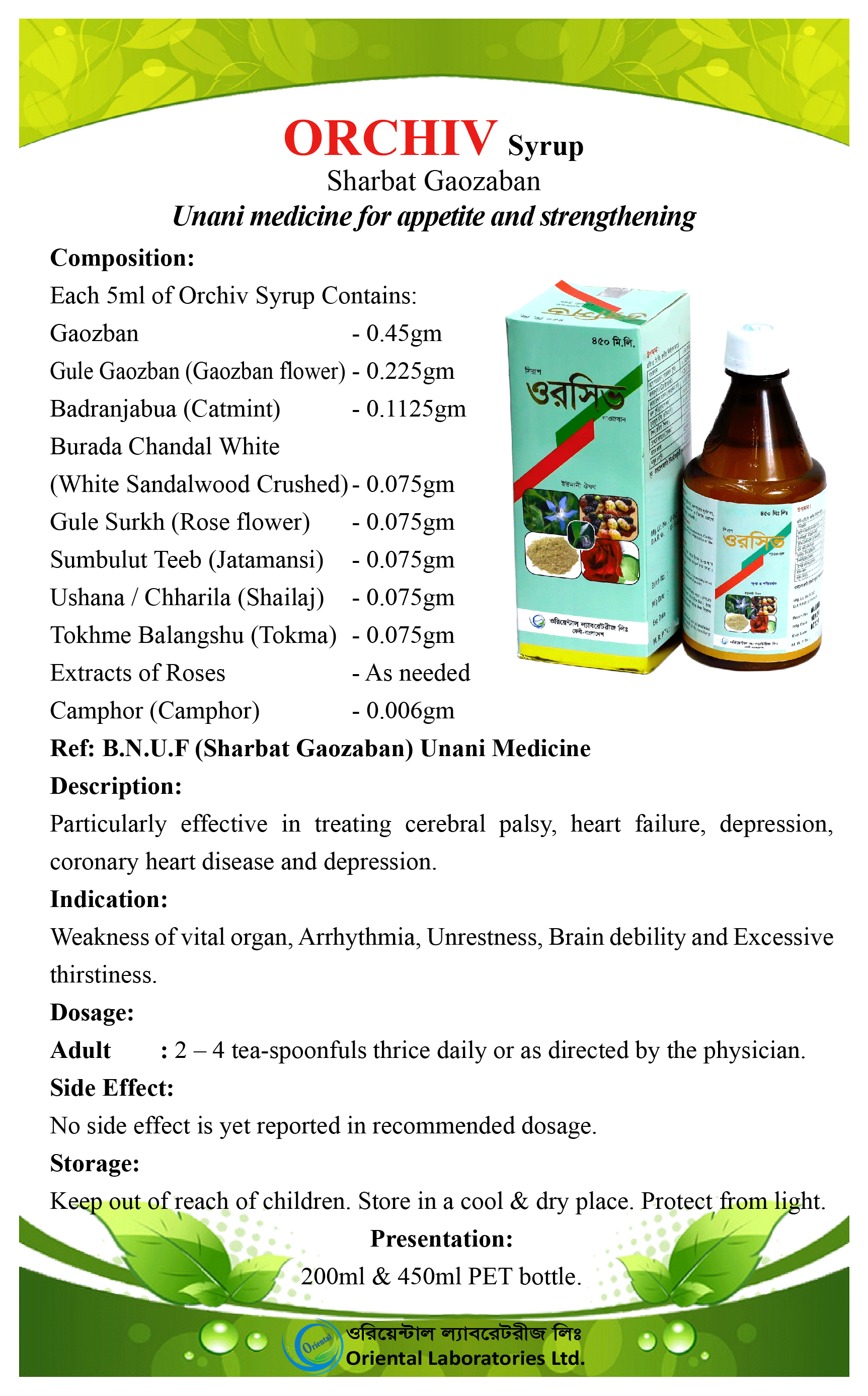 Syrup ORCHIV | Oriental Laboratories