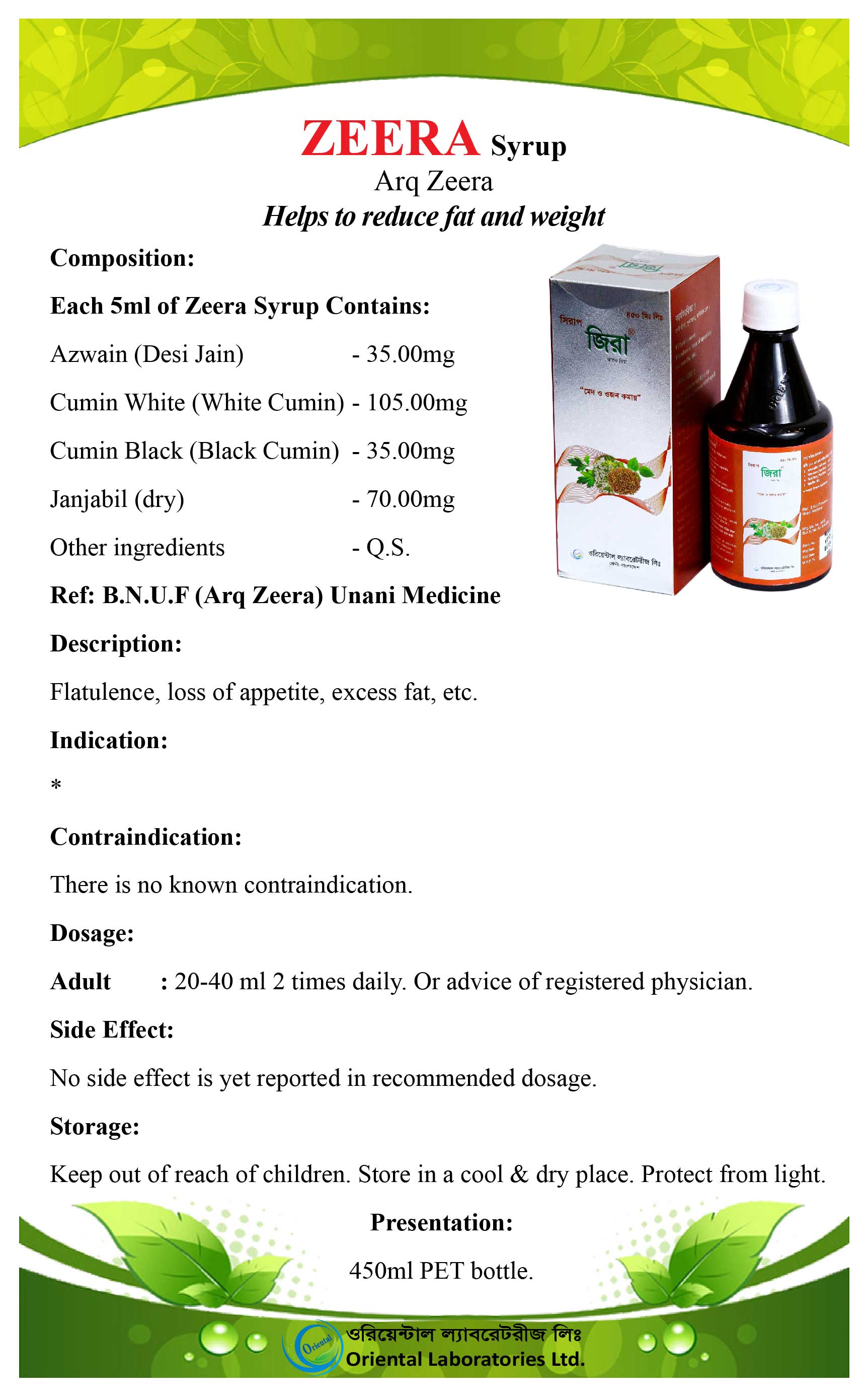 Syrup ZEERA | Oriental Laboratories