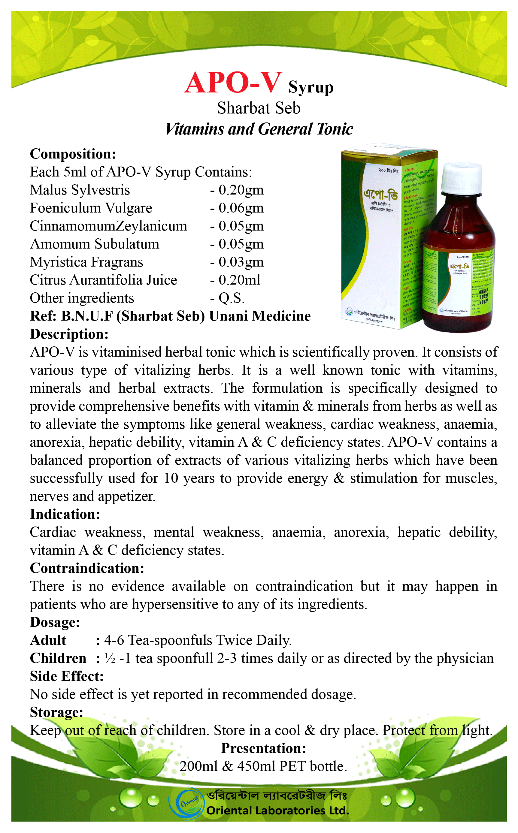 Syrup APO-V | Oriental Laboratories